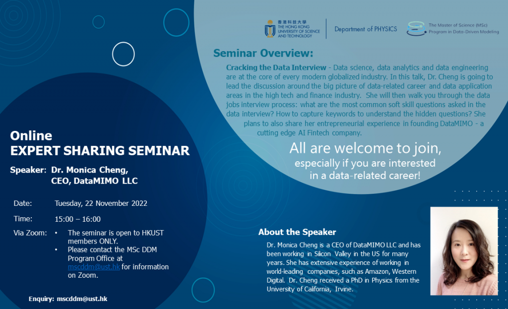 HKUST MSc in Data-Driven Modeling - Expert Sharing Seminar by Dr. Monica Cheng | University ...